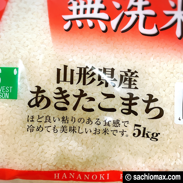 【8年連続 楽天グルメ大賞】ハーベストシーズン無洗米を買ってみた。