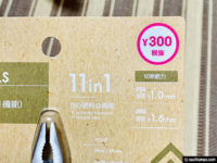 【おすすめ】ダイソーマルチツール(11機能)は見つけたら即買うべし