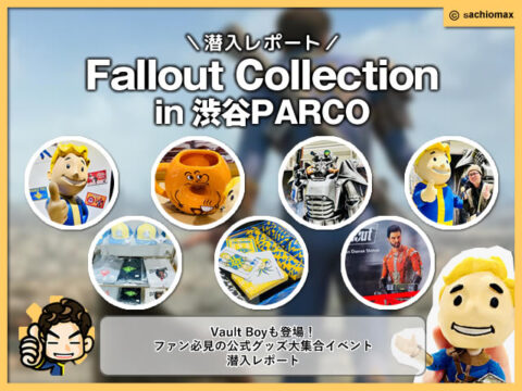 【潜入レポート】Fallout Collection in 渋谷PARCO！Vault Boyも登場！ファン必見の公式グッズ大集合イベント